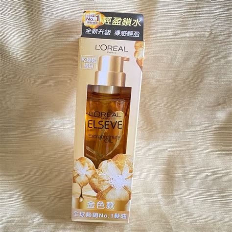 Loreal 巴黎萊雅 全新升級 金緻護髮精油 草本 暖木裸香 金色 玫瑰 護髮油 蝦皮購物