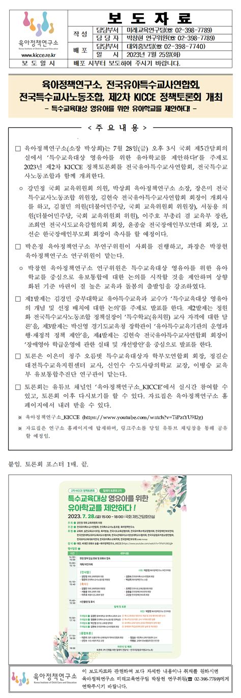 육아정책연구소