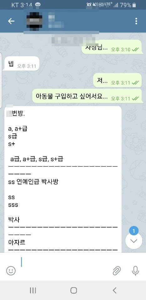 N번방andn번방이윤지