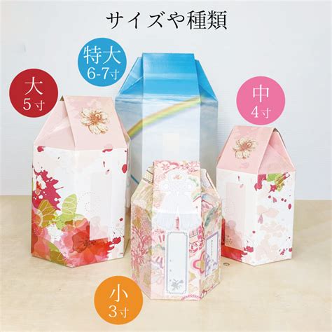 ペット骨壷 紙骨箱 六角袋 和柄3寸 かわいい 綺麗 プリント 樹木葬 自然に還る 骨壷カバー