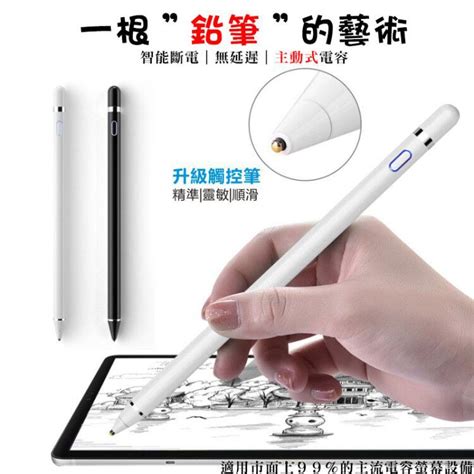 電容式觸控筆