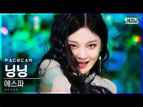 K Black Mamba Aespa Ningning Facecam Sbs Inkigayo