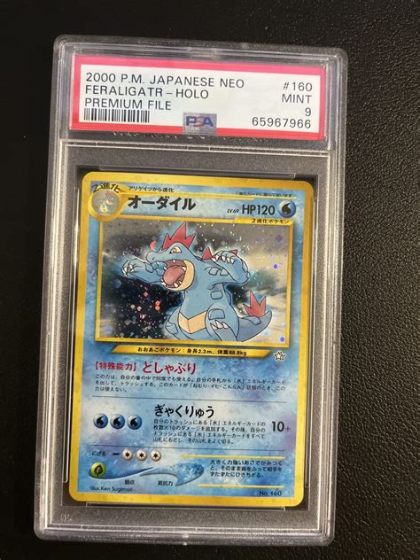 Psa 9 Feraligatr Holo Premium File Japanese Neo 2000 Pokemon Card