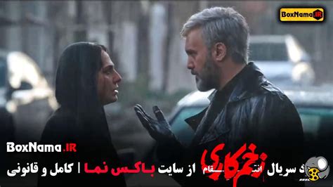 تیزر قسمت ۳ زخم کاری انتقام جواد عزتی بازیگران زخم کاری ۳ فیلو