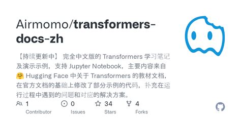 Github Airmomotransformers Docs Zh 【持续更新中】 完全中文版的 Transformers 学习笔记