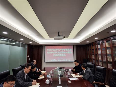 清华大学董煜副院长莅临中国国际咨询讲授“我国发展规划编制与十五五前瞻”资讯资讯中心中国国际经济咨询有限公司