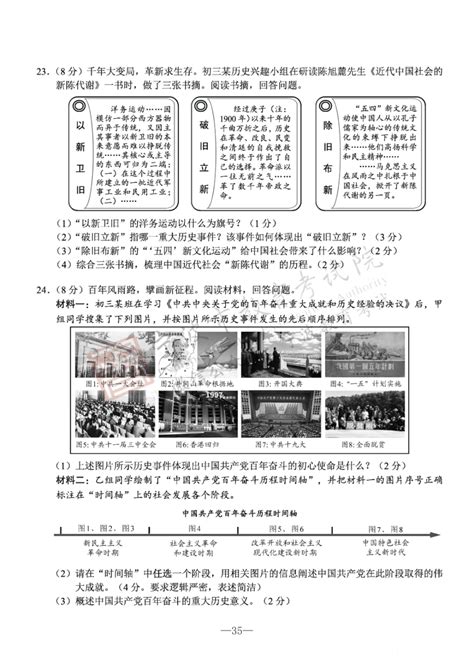 权威发布！宁波2022年中考试题、参考答案与命题意图 新闻中心 中国宁波网