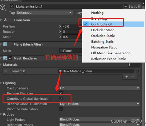 Unity Emisson 自发光属性全局照明