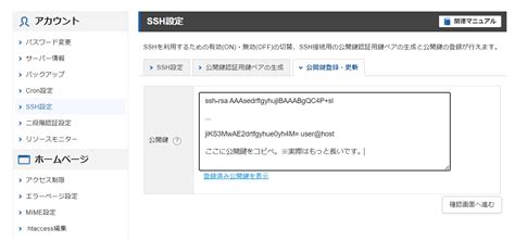 エックスサーバーにssh接続する際のよくあるミス Xserver Qiita