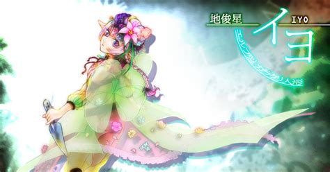 百八志】 【百八志】イヨ【人名録】 花藤ぼっちのマンガ 【百八志】人名録 【百八志】施設 【百八志】関係歓迎 Pixiv