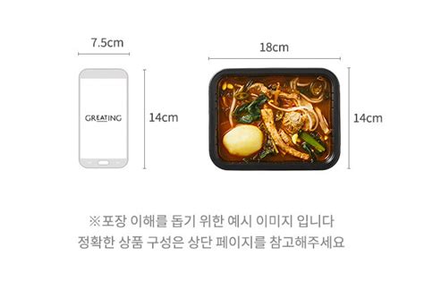 돈갈비 감자탕 620g 건강을 쉽게 그리팅