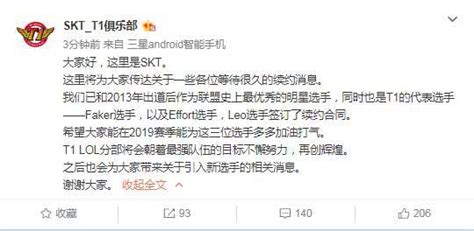 Lol第一人faker續約三年，lms網友：誰才是lol第二人？ 每日頭條