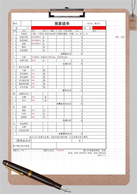 最新免费excel模板 免费excel下载 第2页 脚步网