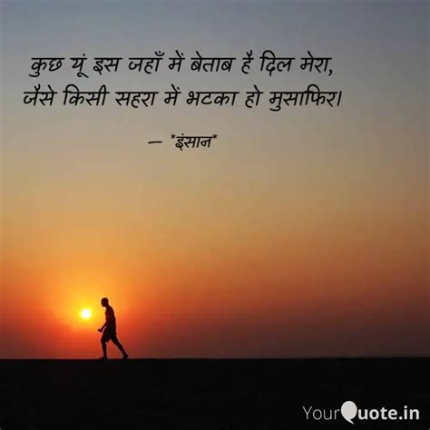 कुछ यूं इस जहाँ में बेता Quotes And Writings By Imran Khan Joya