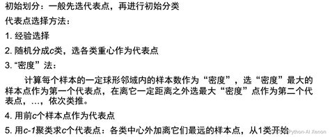 C Means聚类算法实战 — 地表植被分类数字聚类c均值聚类算法 Csdn博客