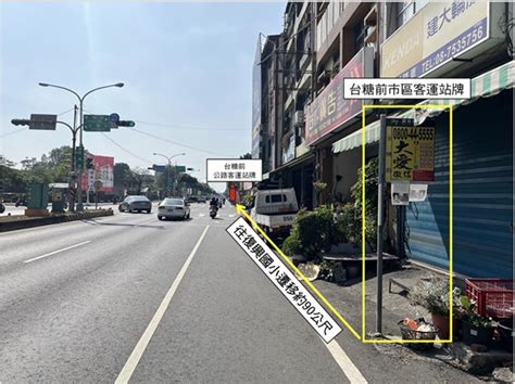 515 台糖前 往程 站位遷移 3 15 屏東汽車客運股份有限公司