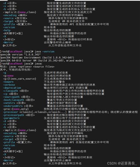 Linux在线安装JDK 阿里云开发者社区
