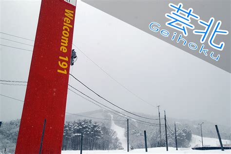 やわたハイランド191リゾート【中国地方おでかけしようねっと】冬はすぐ来るよ 思いっきり191で雪を楽しもう