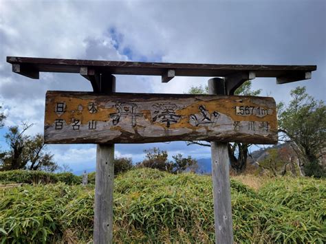 百名山2座目は丹沢山 Shunさんの塔ノ岳・丹沢山・蛭ヶ岳の活動データ Yamap ヤマップ
