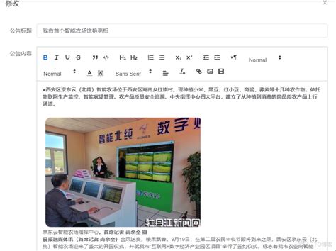 基于javaspringbootvue的智能农场管理系统详细设计和实现51cto博客智能农场系统功能