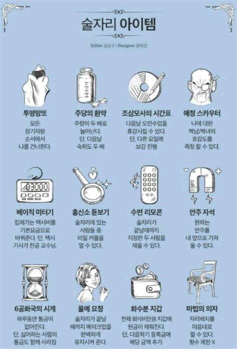 대학생 술자리 아이템 인스티즈 instiz 이슈 카테고리