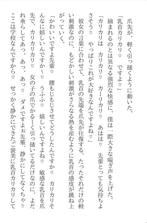 後輩ちゃんが僕のマゾ乳首を可愛がって離してくれない 小夜夏ロニ子 Dojindb同人db