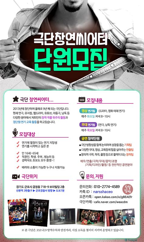 필름메이커스 커뮤니티 영상연기 워크숍 맴버모집 초보환영