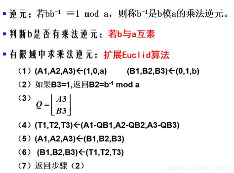 扩展欧几里得算法37mod 98 的乘法逆元 Csdn博客