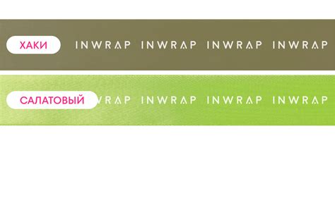 Сатиновые (атласные) ленты с логотипом | inWrap