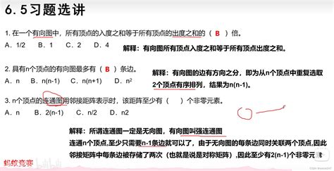 数据结构十天期末挑战day1图 Csdn博客