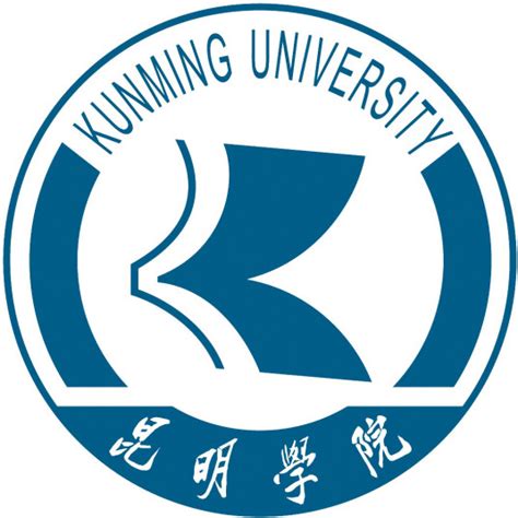 昆明学院的校训和校徽是什么附昆明学院简介 4221学习网