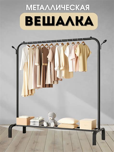 Метро купить напольные вешалки — купить по низкой цене на Яндекс Маркете