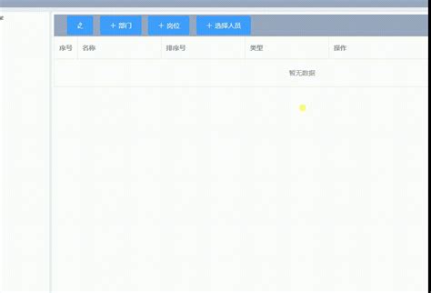 自定义组件 之二 选择人员组件人员筛选组件 Csdn博客