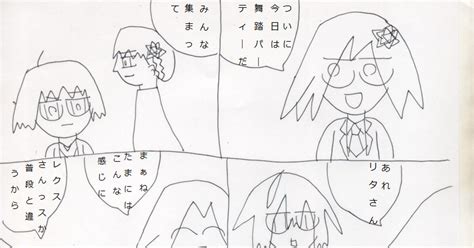 士武ls】 【士武ls】ちょっと誘ってみた【舞踏会】 ラルク・シェルのマンガ 【士武ls】交流 【士武ls】舞踏会 Pixiv