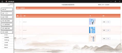 基于ssmvue中医药膳信息管理系统【开题程序论文】 计算机毕业设计基于vue的药膳管理系统 Csdn博客