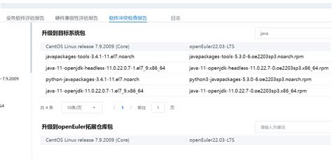 Error Transaction Failed 升级失败 Migration 迁移 Openeuler 论坛