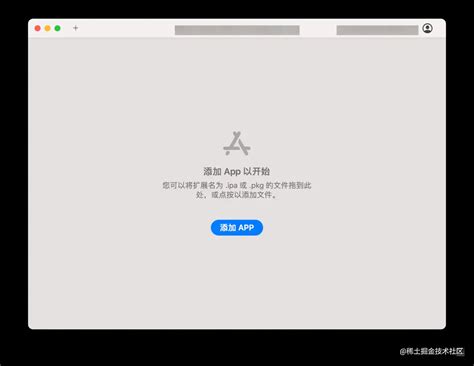 iOS最新打包发布流程关于如何发布iOS应用到App Stroe苹果开发者中心已经给出了很详细的说明和普通的iOS应 掘金