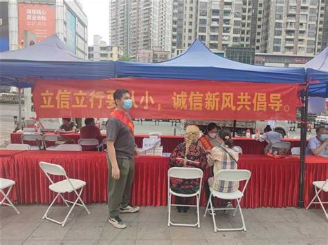 信用广州网 【诚信建设万里行】海珠区：昌岗街开展“诚信建设万里行”主题宣传活动进企业进社区