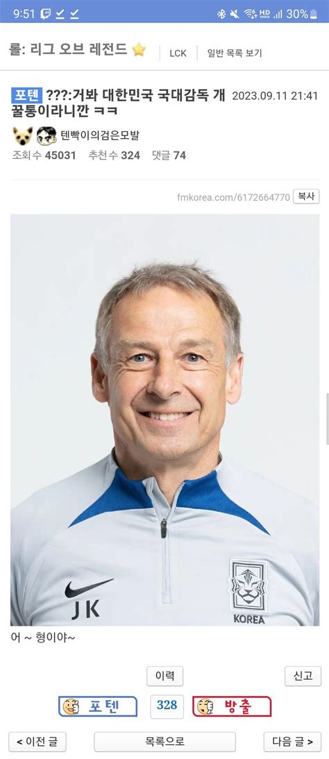 롤게 존나 웃기네 ㅋㅋㅋㅋㅋㅋ 치지직 에펨코리아