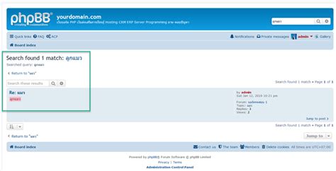 คู่มือการใช้งานเว็บบอร์ด การค้นหาภายในกระทู้ ตัวอย่างวิธีการใช้งาน เว็บบอร์ด Php เว็บส่งเสริม
