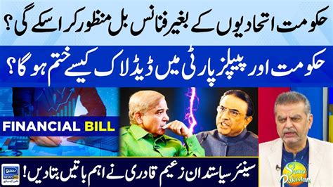 Deadlock Between Shehbaz Govt And Ppp Zaeem Qadri Analysis Suno