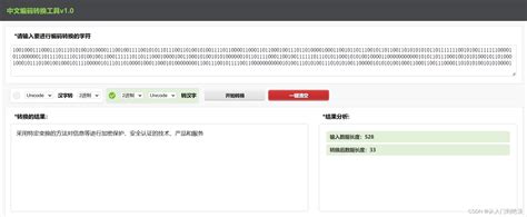 密码应用安全性测评工具（三） Csdn博客
