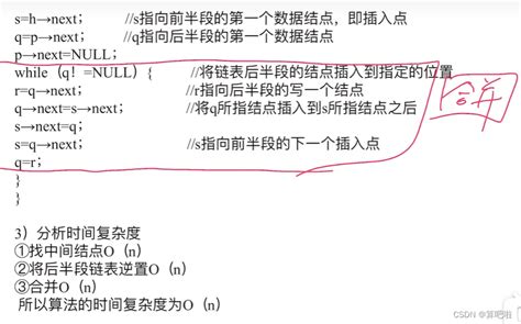 数据结构每日一算法题 设计一个时间和空间上都尽可能高效的算法 从顺序表l中删除其值在给定值s与t之间 csdn博客