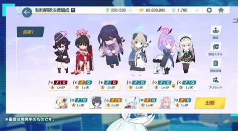 블루아카이브 일섭 신 컨텐츠 세트의 분노 화면 치지직 에펨코리아