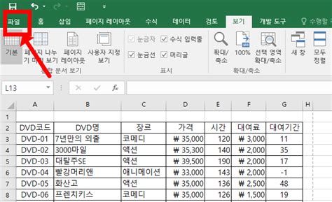 엑셀 선 없애기 눈금선 점선 지우기 네이버 블로그