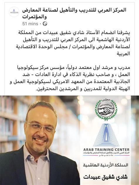 Shadi Obeidat Posted On Linkedin