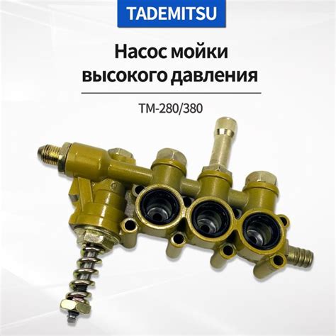 Насос мойки высокого давления Tademitsu TM-280/380 - купить с доставкой ...