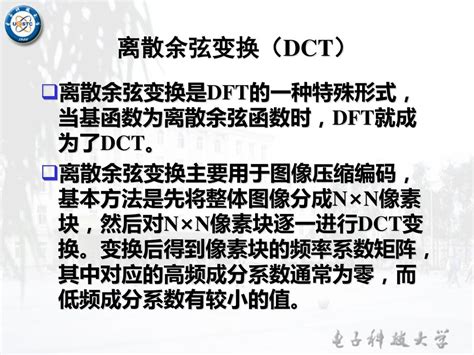 多媒体通信原理第2章 数据压缩编码基本理论 Ppt Download