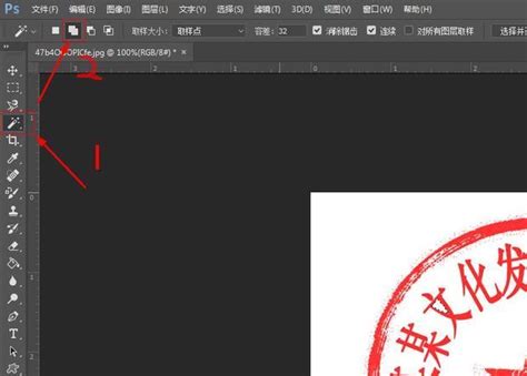Ps如何做公章之 移章”360新知