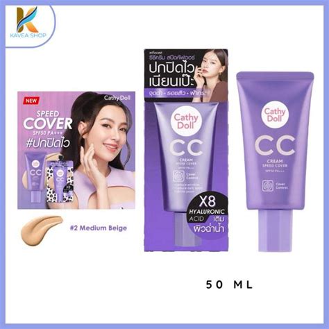 Cathy Doll Cc Cream Speed Cover Spf50 Pa ซีซีครีม สปีด คัฟเวอร์ 50